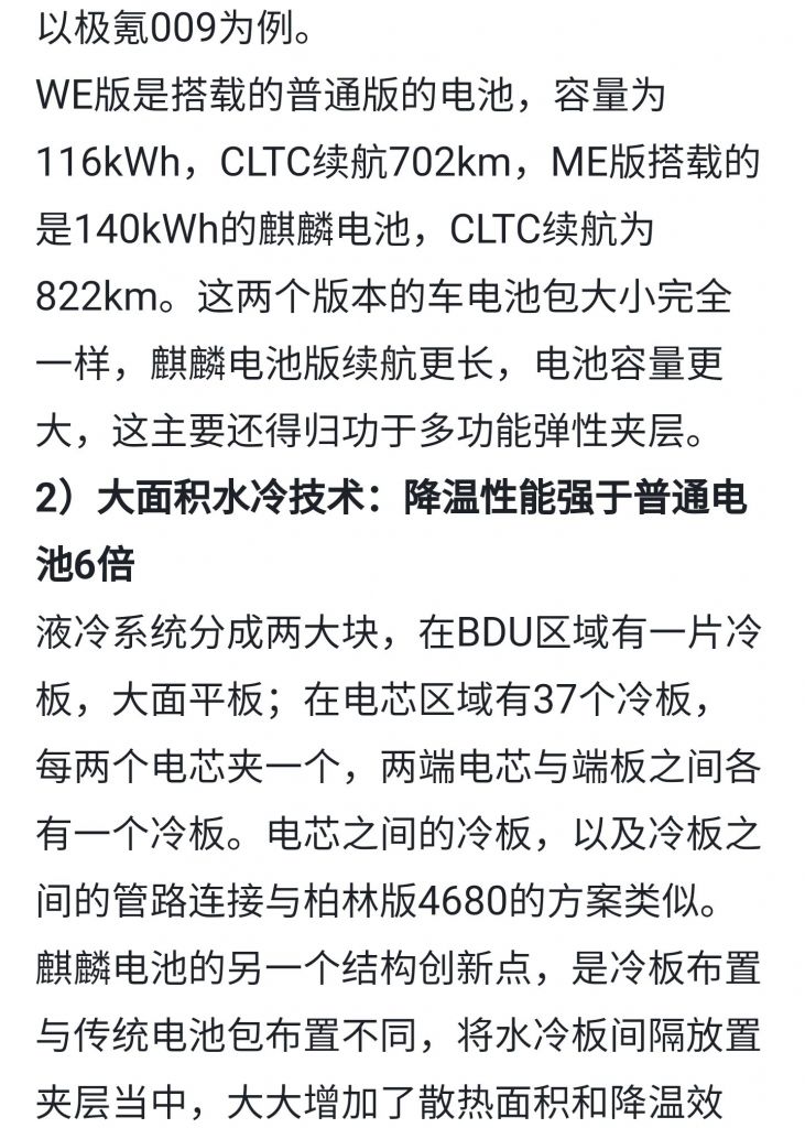 极氪关于009事故的声明 NGA玩家社区