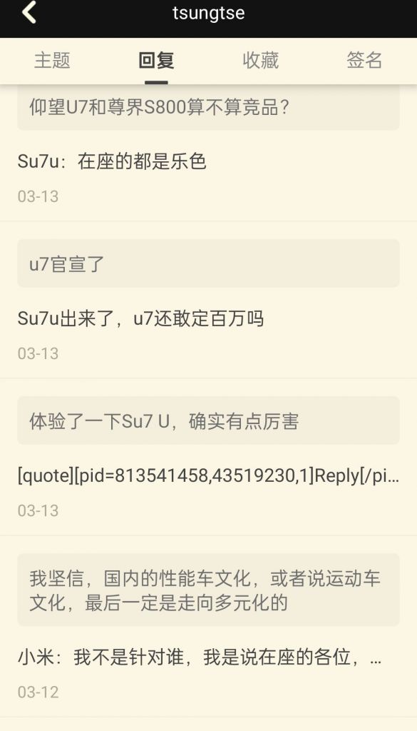 极氪关于009事故的声明 NGA玩家社区