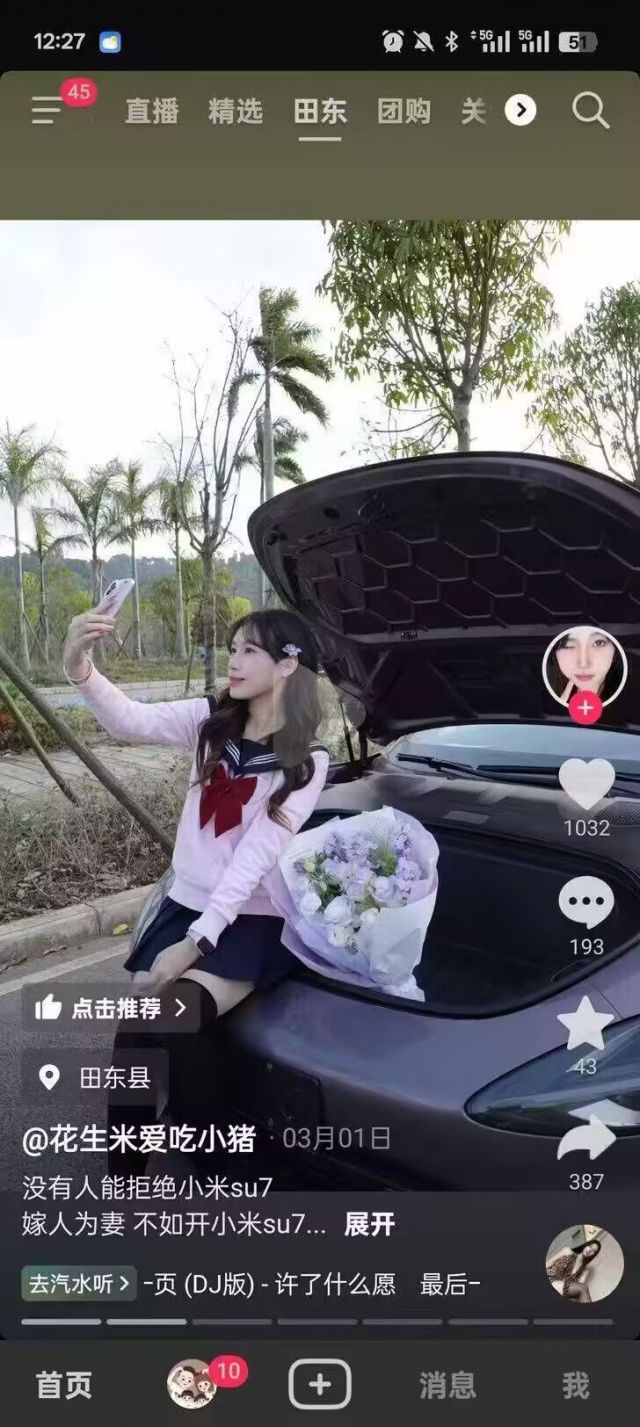 刚群里看到的，小米要火 178