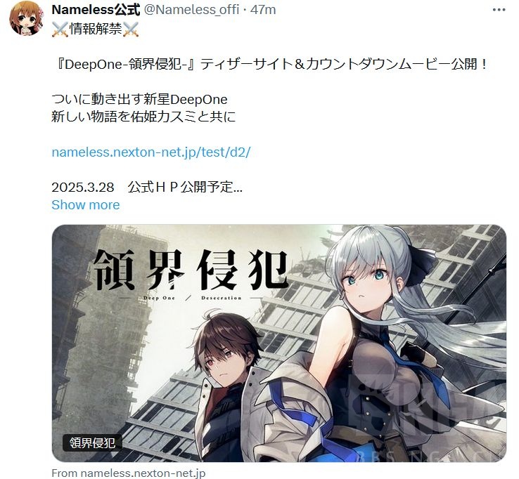 DeepOne领界侵犯官方网站公开日期预定 178