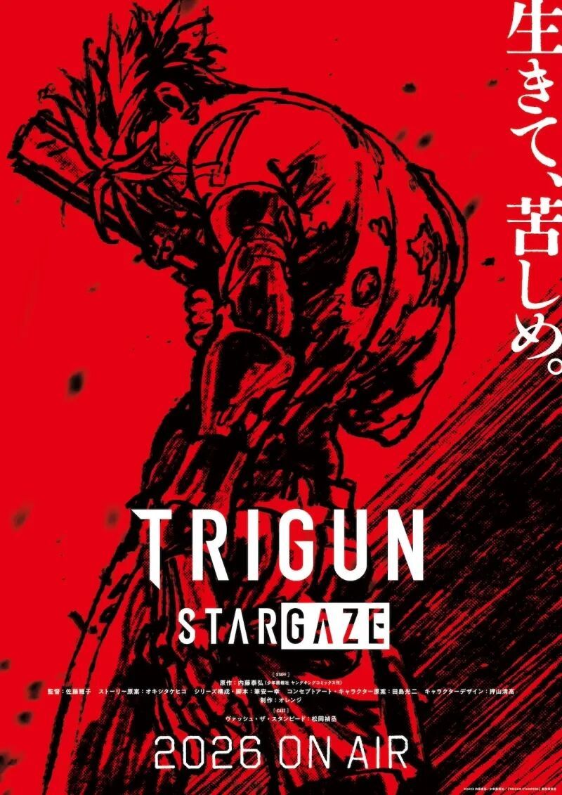 [小报]枪神Trigun新作 完结篇《TRIGUN STARGAZE》 26年放送 NGA玩家社区