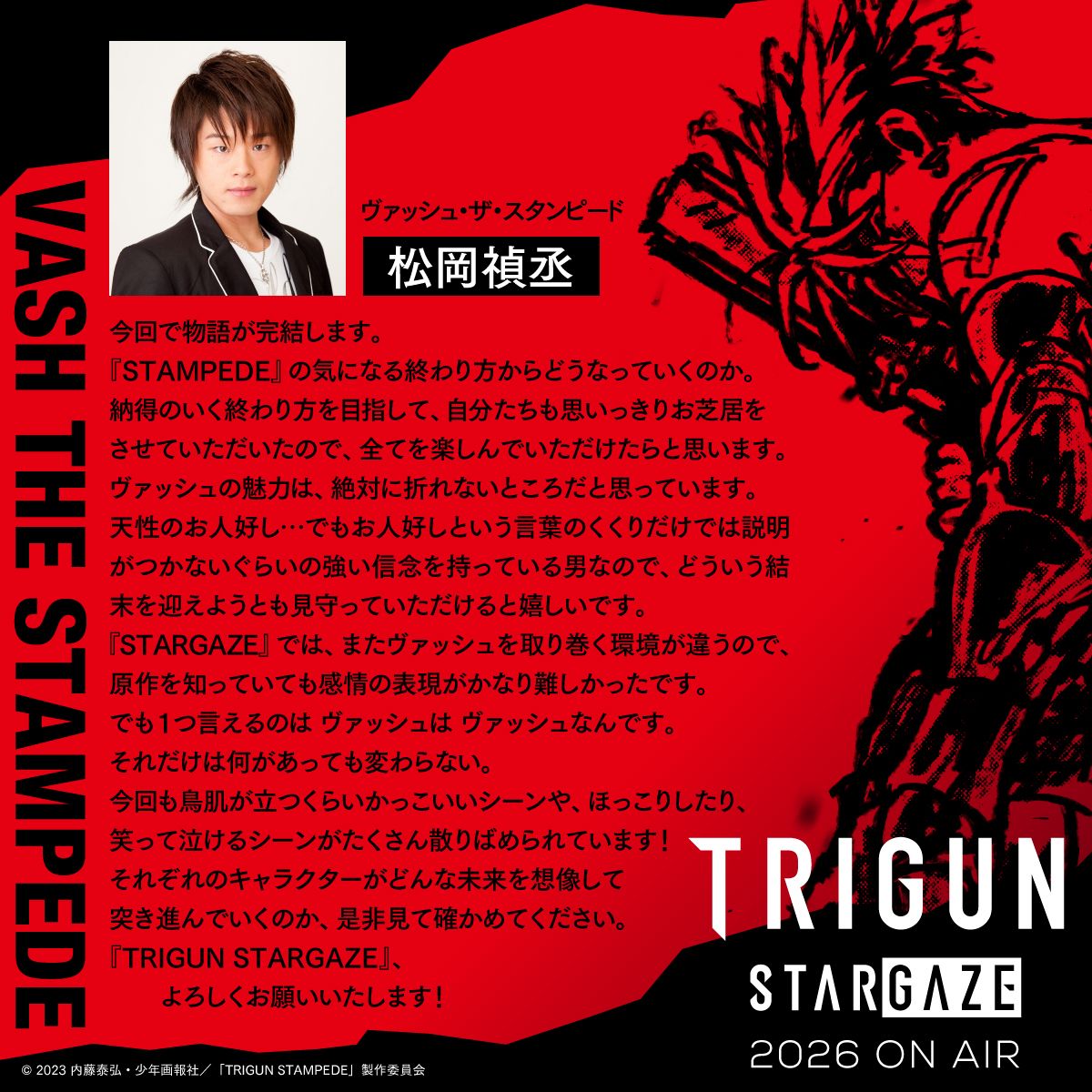 [小报]枪神Trigun新作 完结篇《TRIGUN STARGAZE》 26年放送 NGA玩家社区