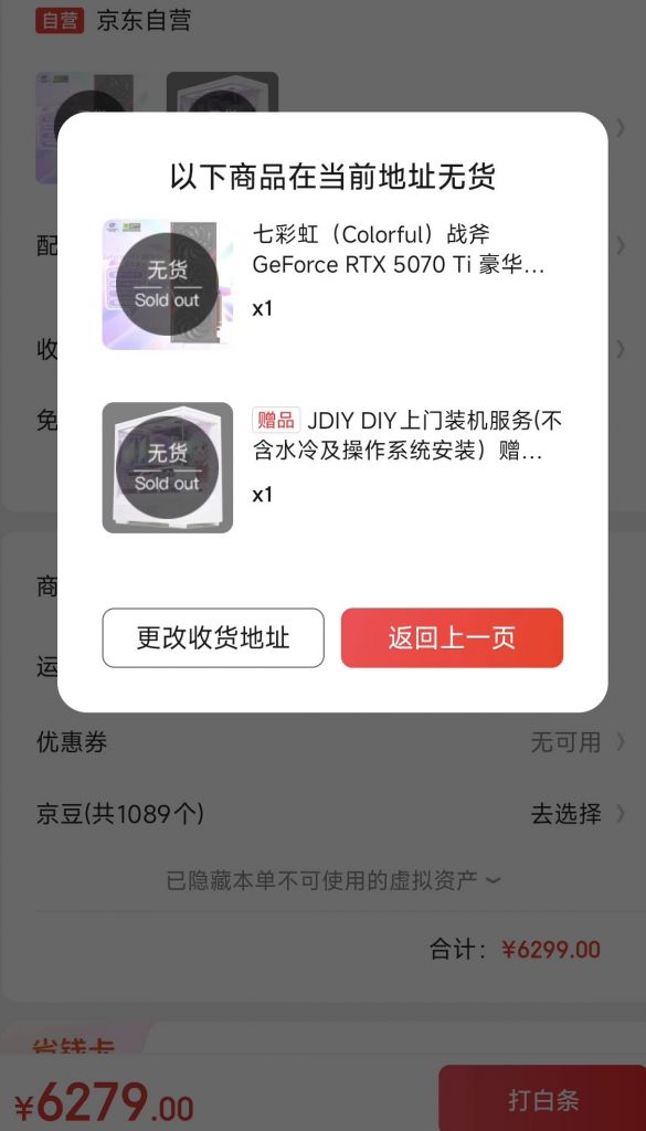 京东6299元的70ti怎么操作才能看见按钮亮？ NGA玩家社区