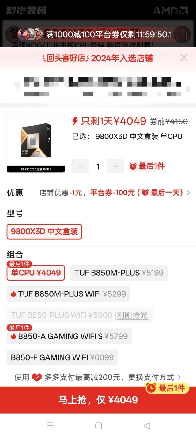 pdd的983到4049了 NGA玩家社区