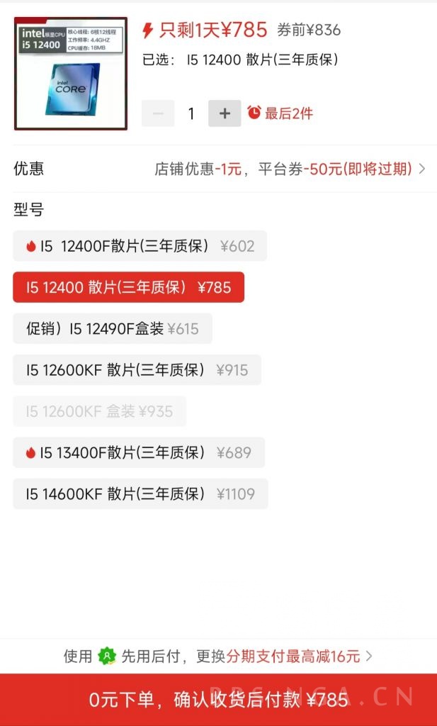 咋12400还涨价了？散片都八百多了 NGA玩家社区