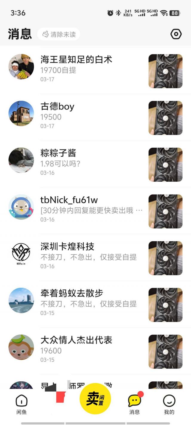 4090收购价已经突破2万 NGA玩家社区