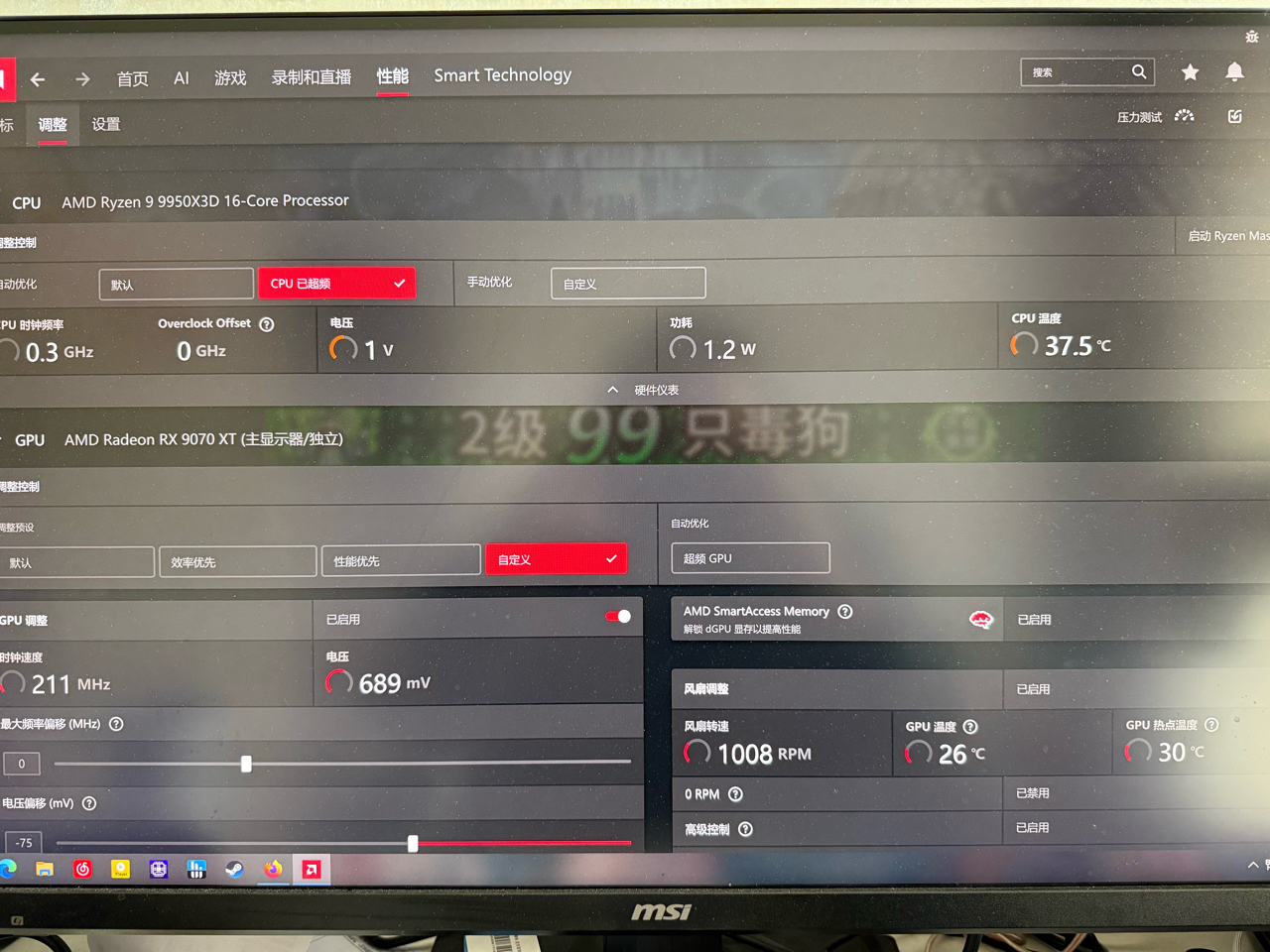 9070xt小雕上机，再一次选择3A平台。 NGA玩家社区