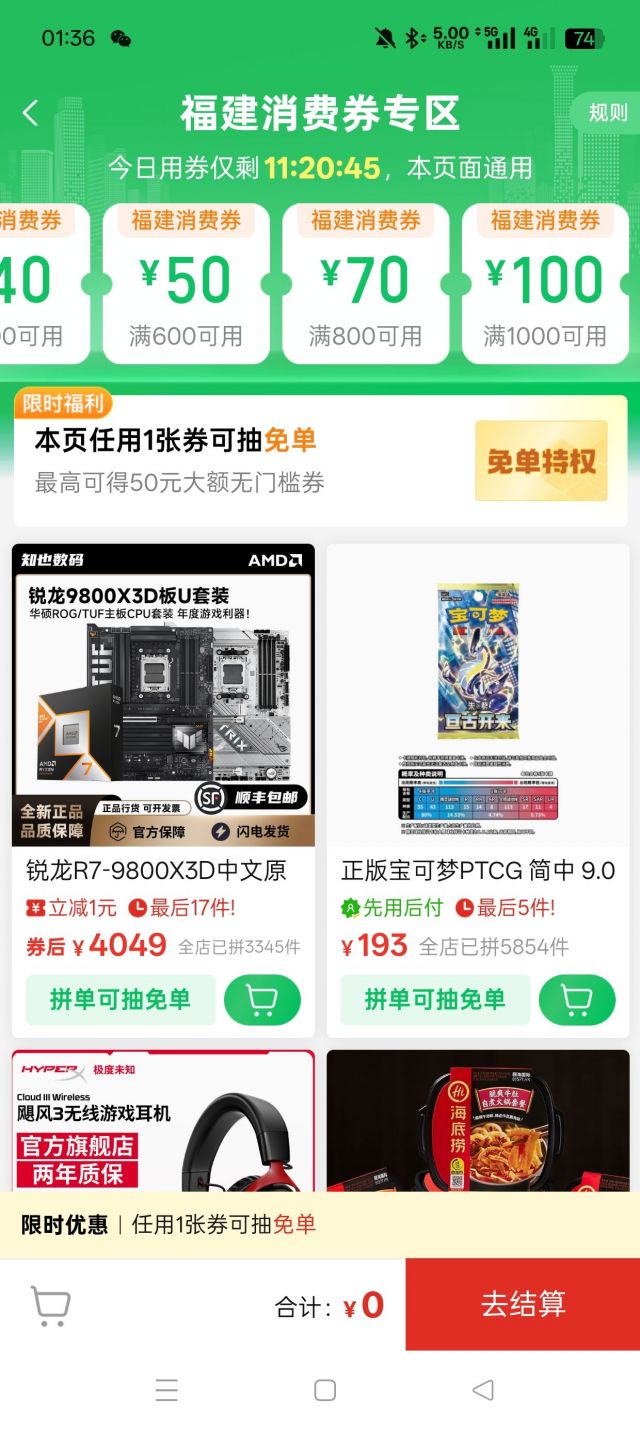 pdd的983到4049了 NGA玩家社区