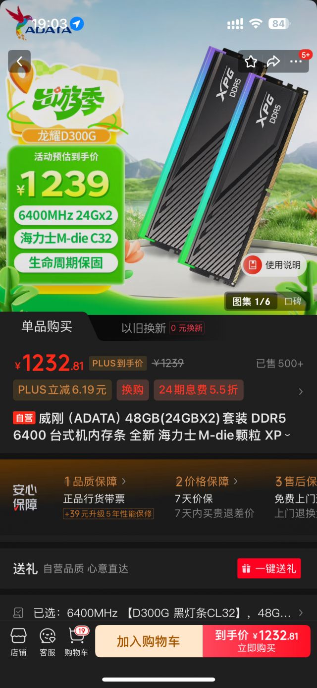 98X3D，可以买威刚的龙耀D300G 24x2 6400 CL32吗 NGA玩家社区