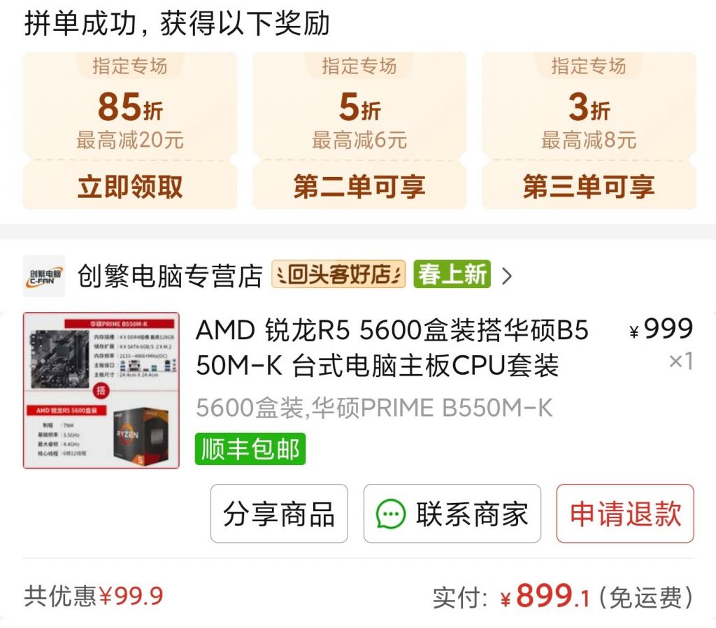 咋12400还涨价了？散片都八百多了 NGA玩家社区