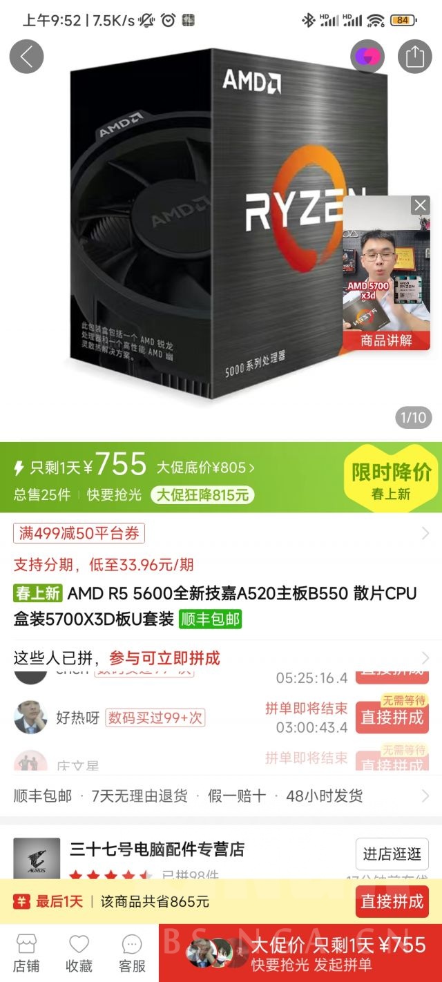 咋12400还涨价了？散片都八百多了 NGA玩家社区