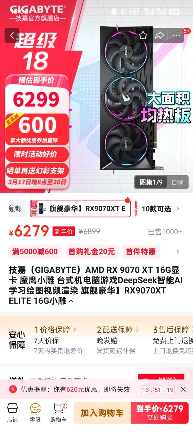 6299的小雕能冲吗 NGA玩家社区