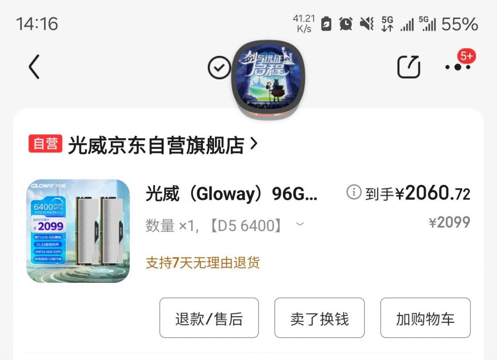 [装机配置讨论] 9950X+192G请大佬帮忙看看还需要怎么优化 NGA玩家社区