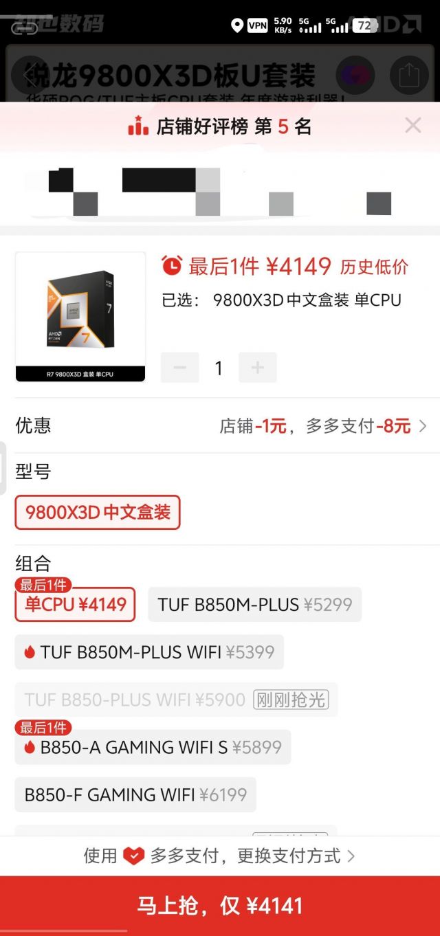 pdd的983到4049了 NGA玩家社区