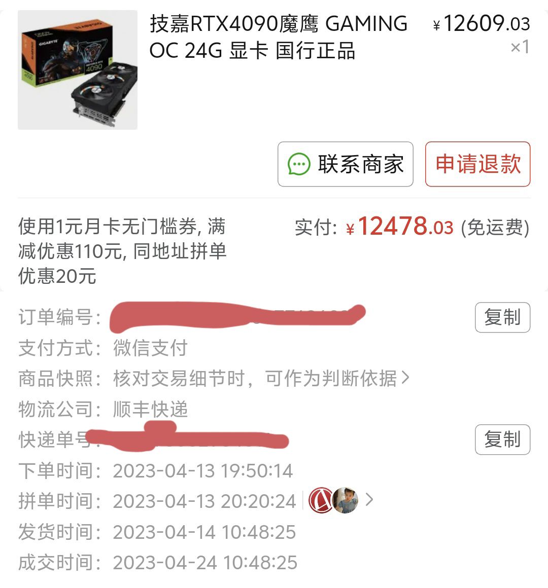 4090收购价已经突破2万 NGA玩家社区