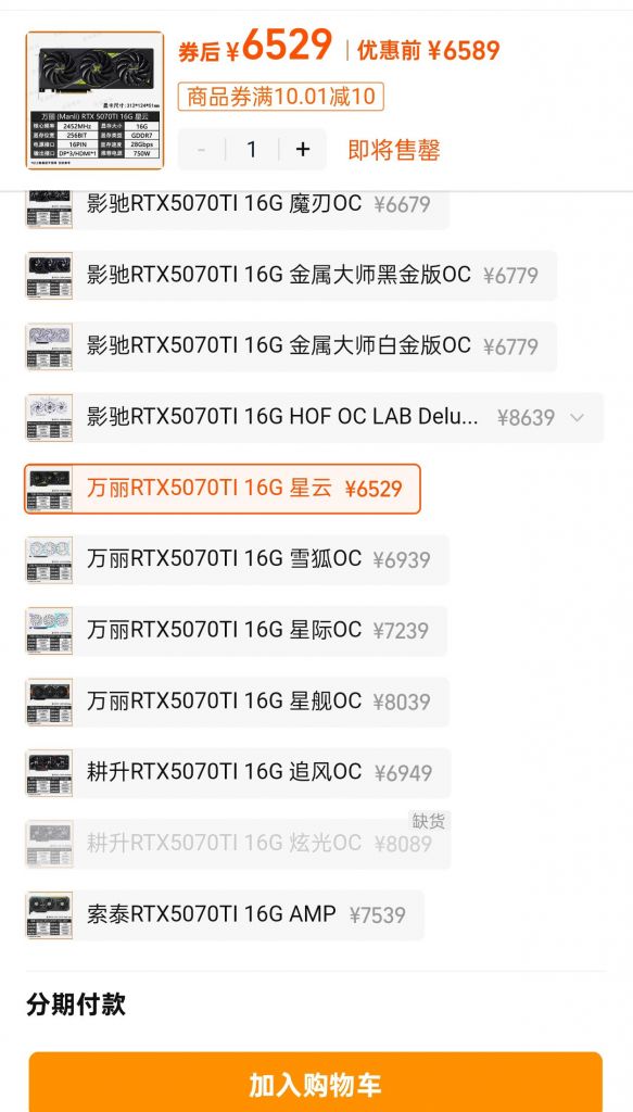 70ti丐版哪个值得买 NGA玩家社区