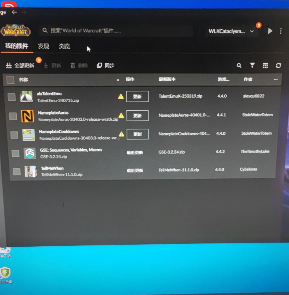 [这里是WLK插件讨论区]更新3.44后，tmw使用方法 NGA玩家社区