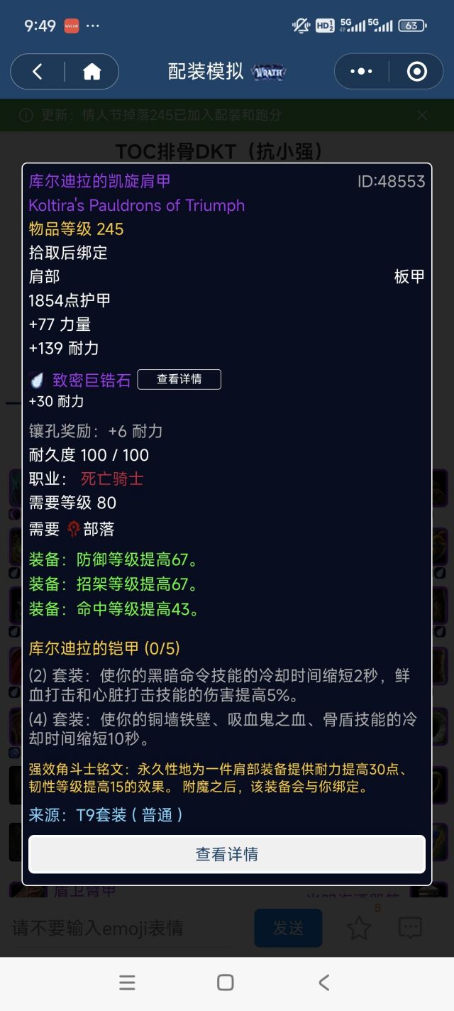 DKT需不需要用T9套装呢 NGA玩家社区