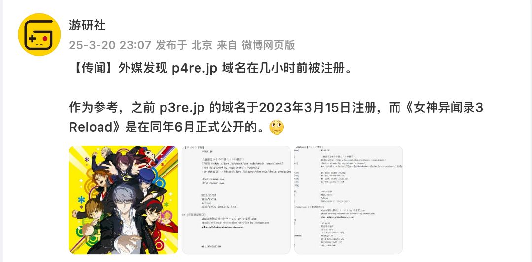 p4re.jp域名在几小时前被注册 NGA玩家社区