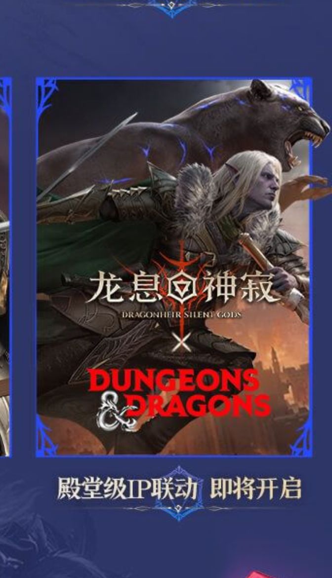 [杂谈氵]腾子这个dnd手游有人试水了吗？ NGA玩家社区