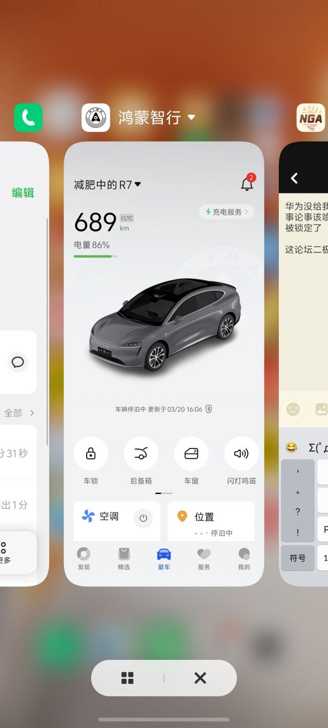 买定了，PURA X就是mate20X的完美升级替代 NGA玩家社区