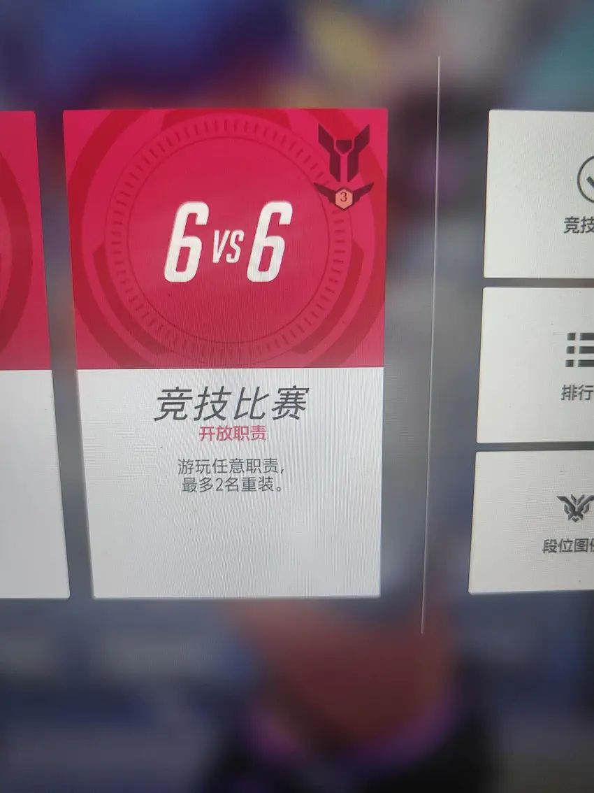 [讨论]6v6能不能滚啊 NGA玩家社区