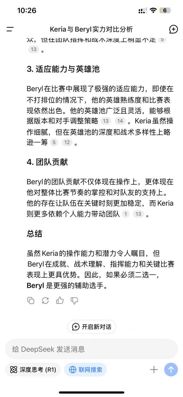 [场外杂谈] [理性讨论]突破刻板印像，关于keria与beryl对位战绩 NGA玩家社区