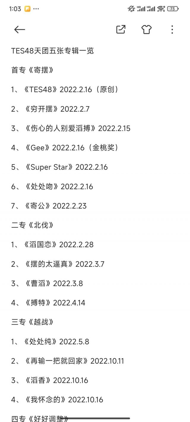 [场外杂谈]滔搏单曲真是LPL最多的了 178