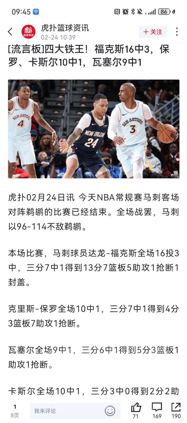 尼克斯这首发牛啊 NGA玩家社区