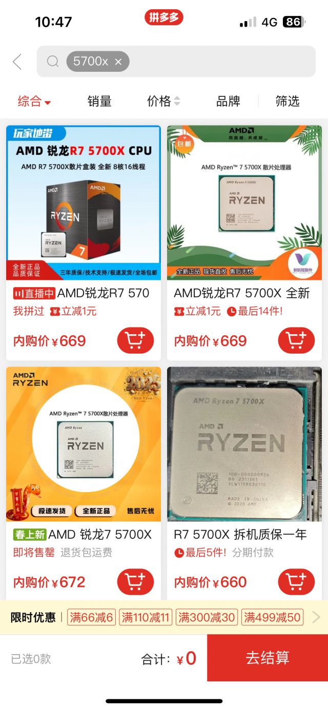 收个5700x NGA玩家社区