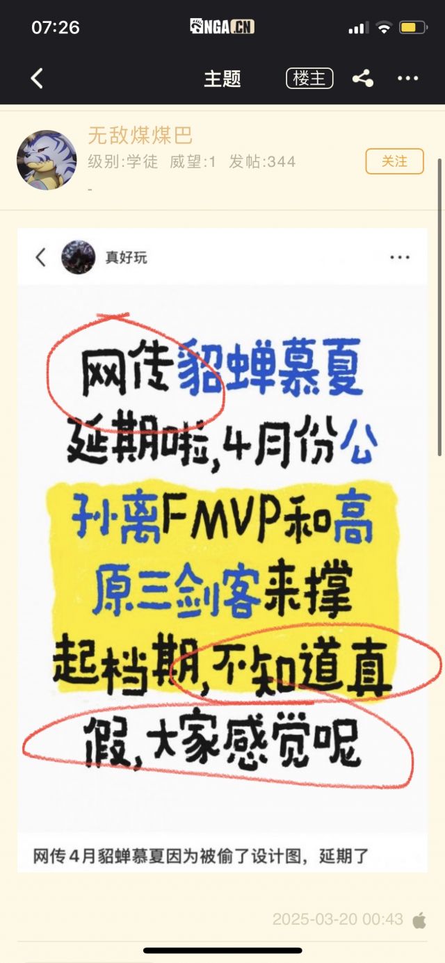 貂蝉慕夏延期 4月有公孙离fmvp和高原三傻皮肤 NGA玩家社区