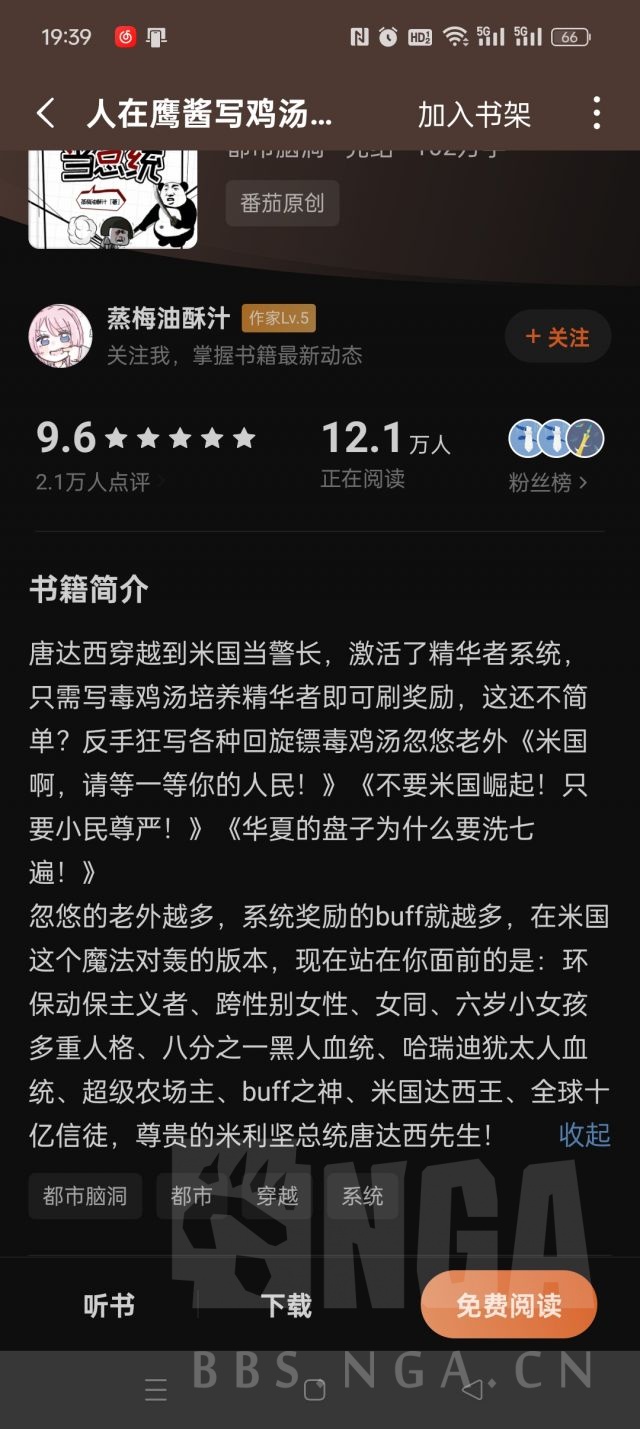 [推书+求书氵] 有没有主角身份正确的buff叠得特别强的小说? NGA玩家社区