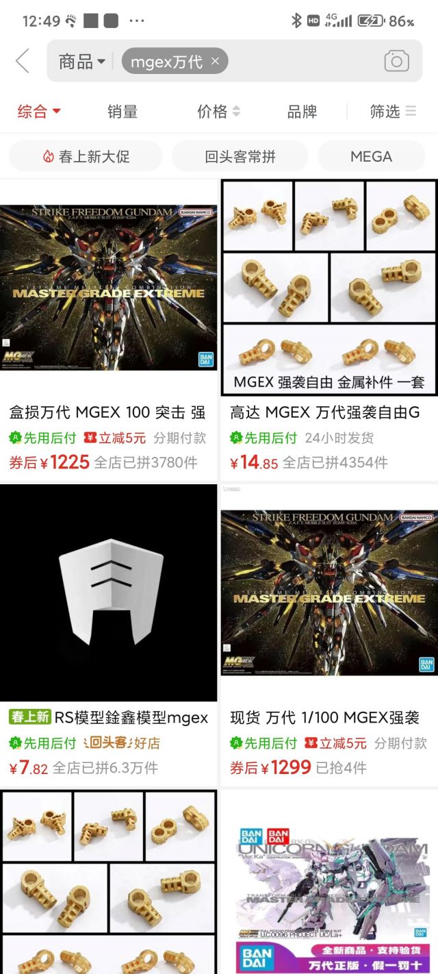 pdd老用户请进，哪些东西买pdd可以，哪些不可以？ NGA玩家社区