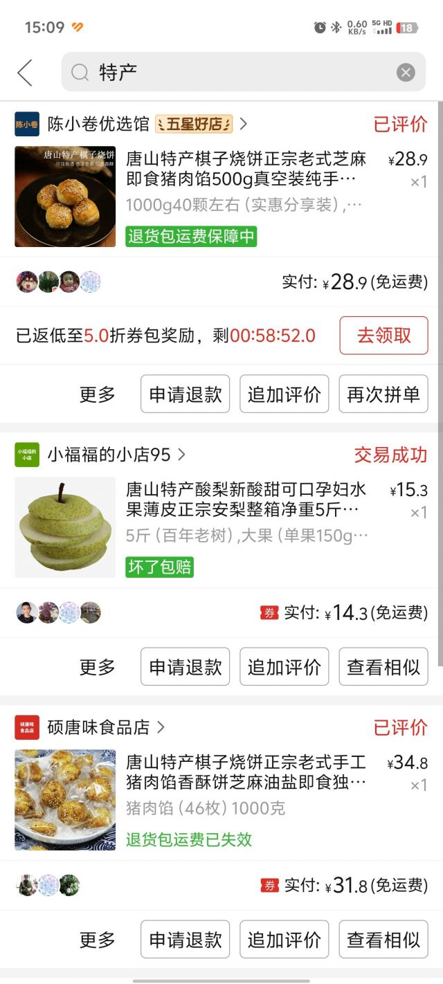 pdd老用户请进，哪些东西买pdd可以，哪些不可以？ NGA玩家社区