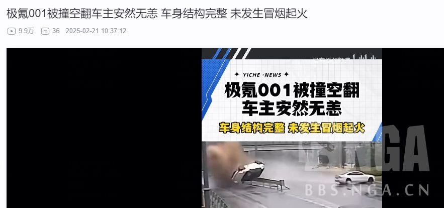 看了009又想起这个老哥了 NGA玩家社区