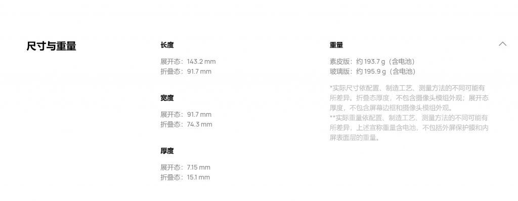 Pura X详细尺寸和规格参数 NGA玩家社区