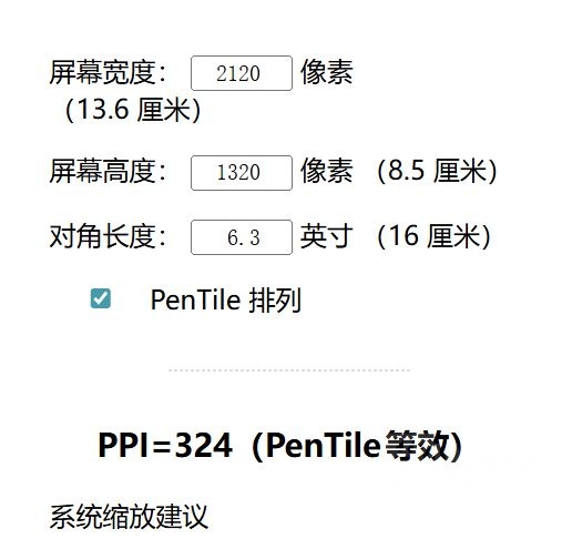Pura X详细尺寸和规格参数 NGA玩家社区