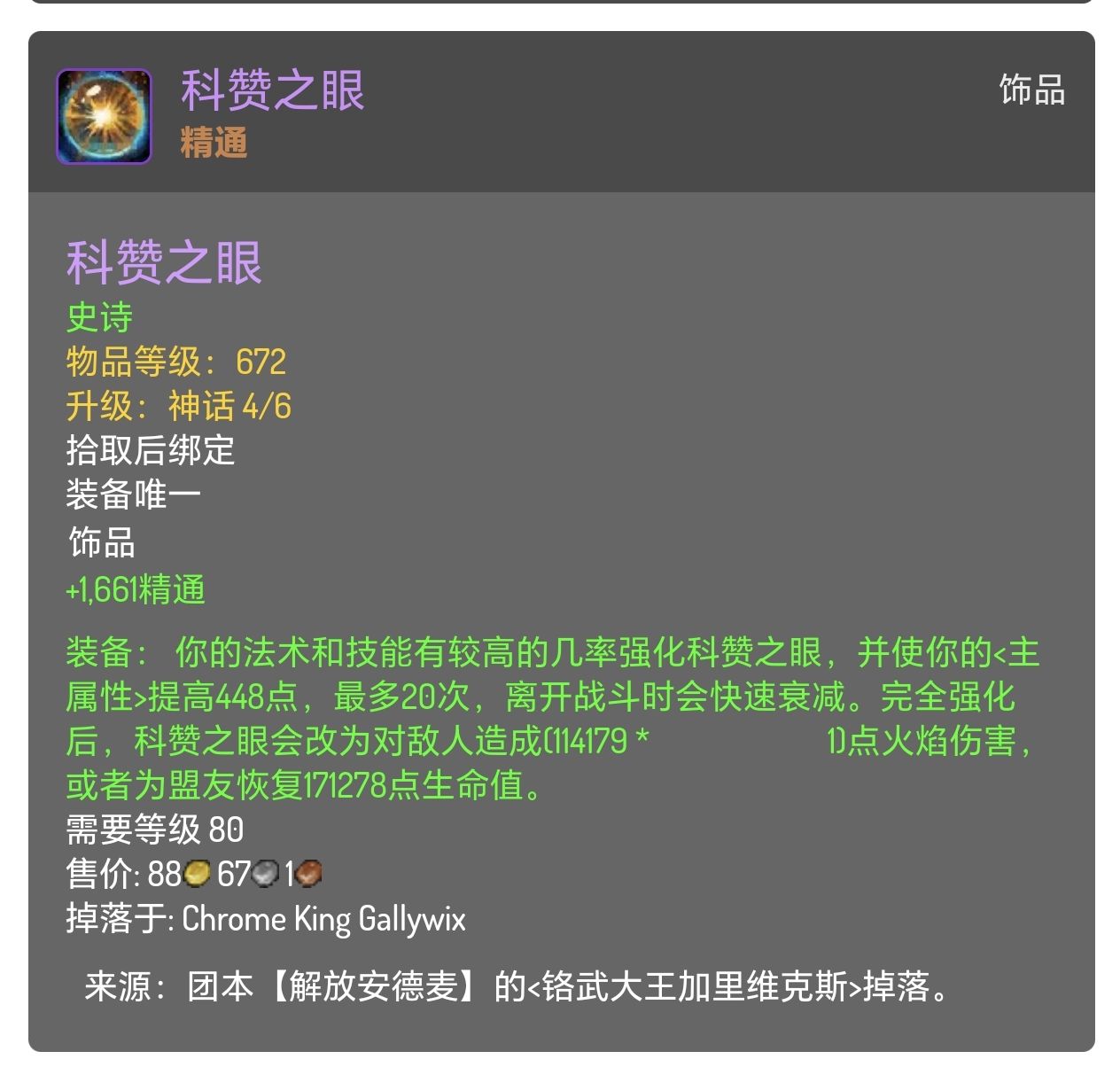 [大秘境]你们觉得这东西好用？ NGA玩家社区