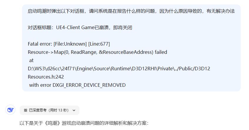 [不懂就问] 游戏默认全屏打开，库洛游戏都没播完UE4就崩溃了，如何强制窗口化720p？ NGA玩家社区