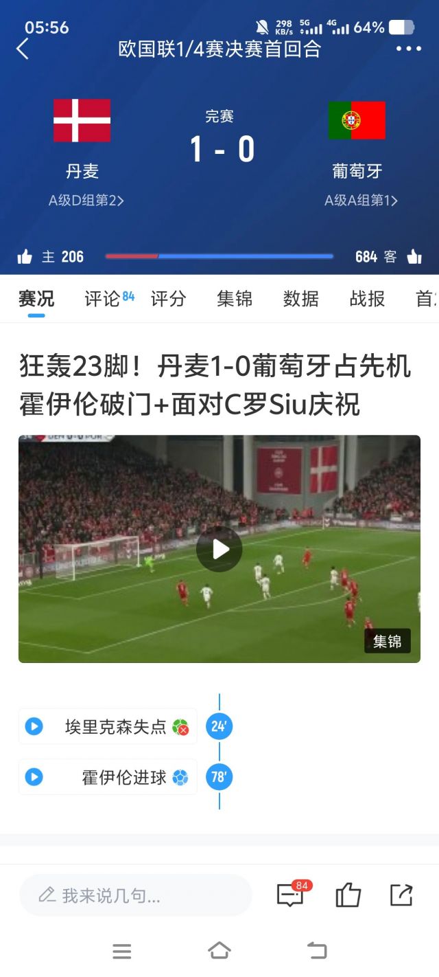 霍伊轮在国家队能踢的出来，为什么在曼联就不行呢？ NGA玩家社区