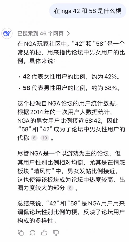 为什么叫42和58 NGA玩家社区