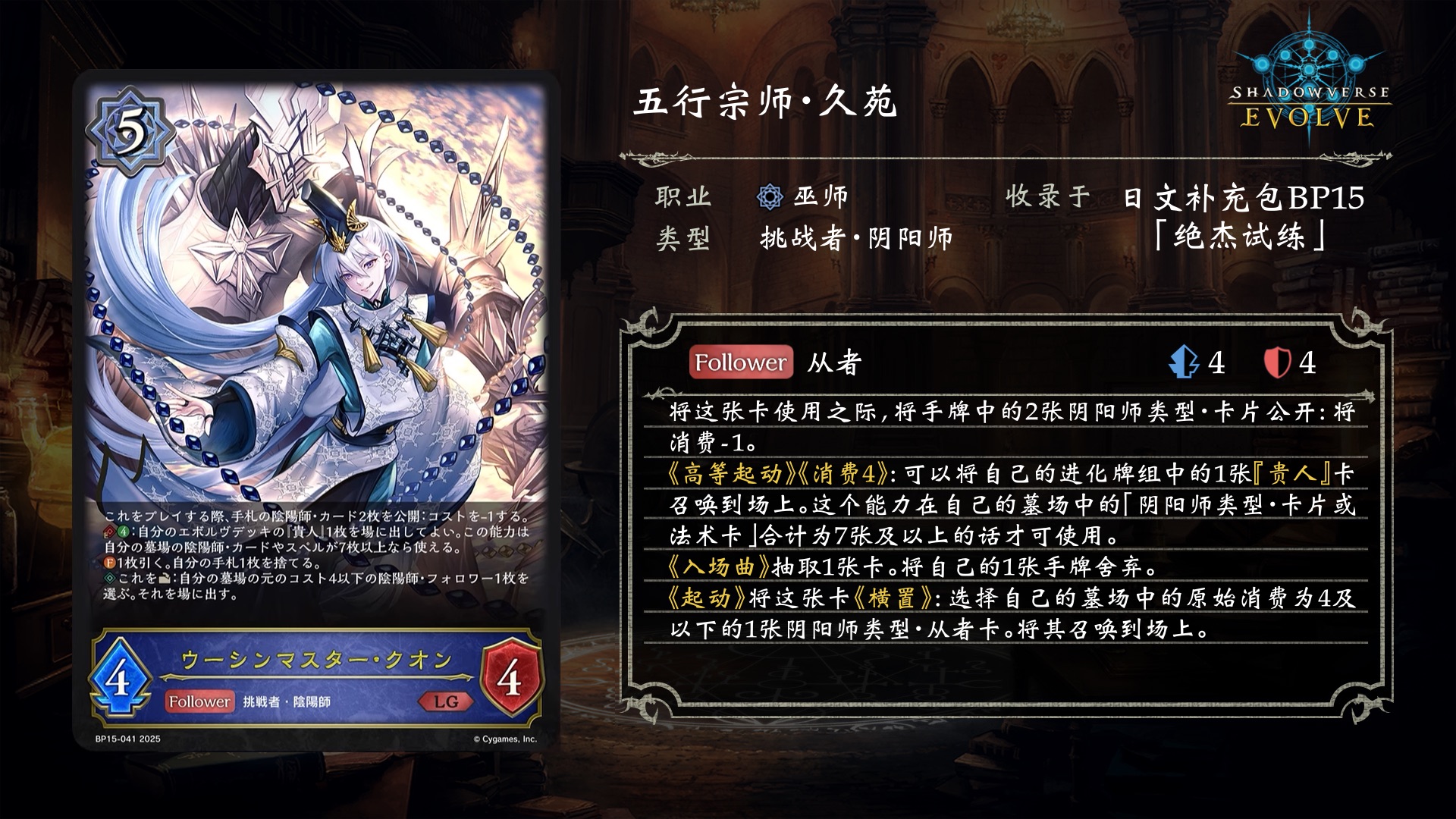 [新卡情报] [SVE实体卡] 官方节目公布的SVE第15弹新卡，阴阳师久苑、五妹小弟，愚者/正义主战者 NGA玩家社区