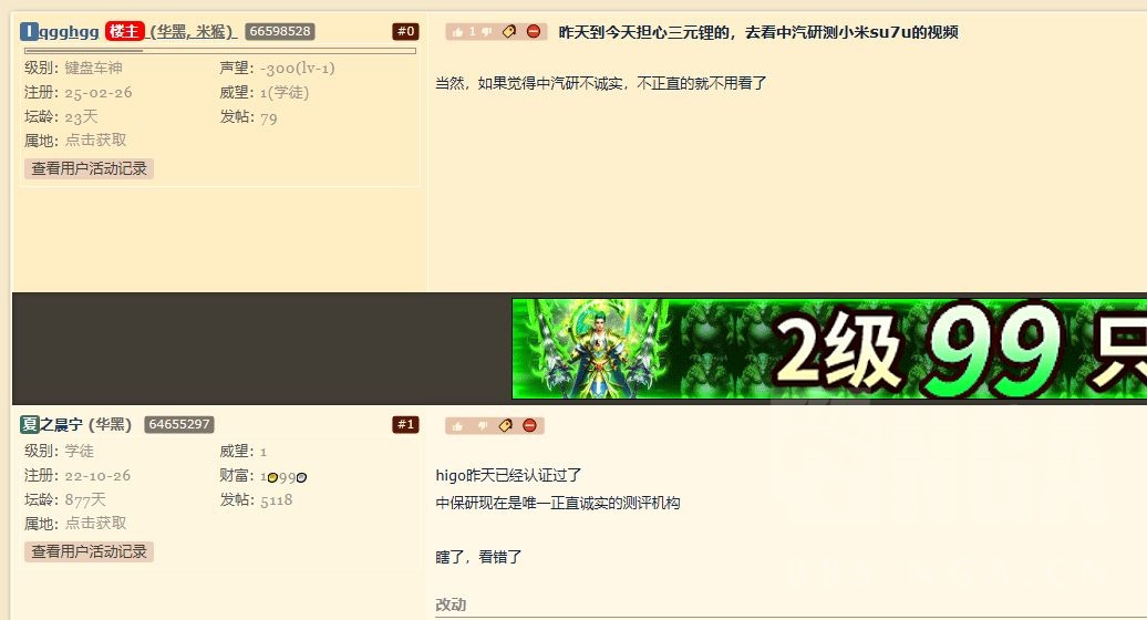 昨天到今天担心三元锂的，去看中汽研测小米su7u的视频 NGA玩家社区