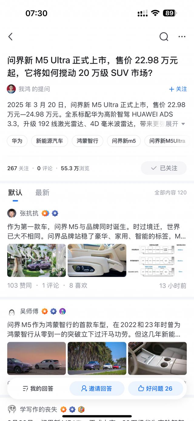 官方发出问界m9两小时大定1w，m5没爆料出来是不是说明已经凉了 NGA玩家社区