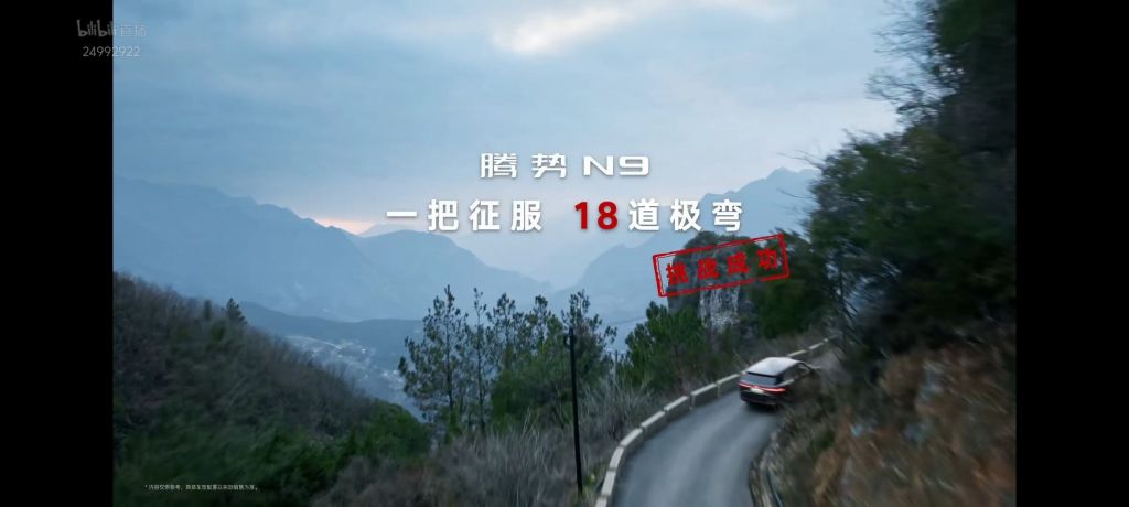 腾势N9发布会主要亮点回顾 NGA玩家社区