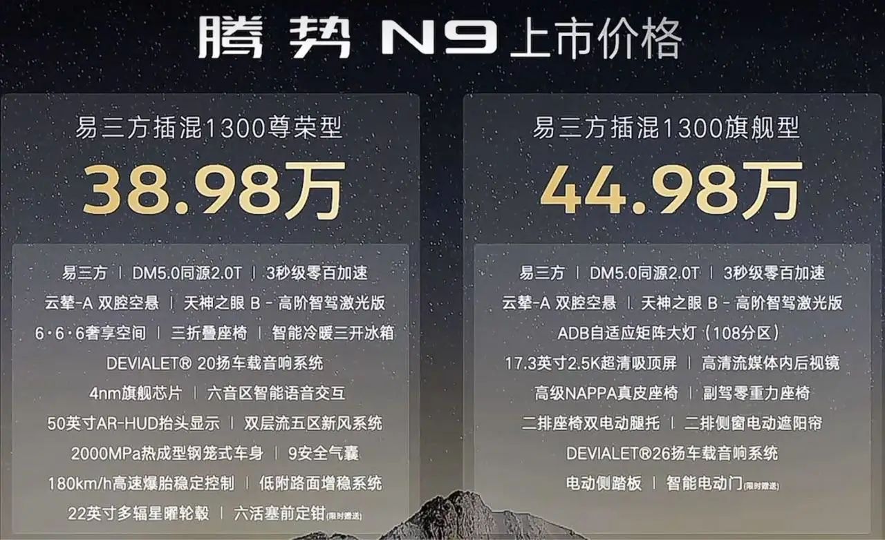 这N9 38.98w起，不是很有诚意啊 NGA玩家社区