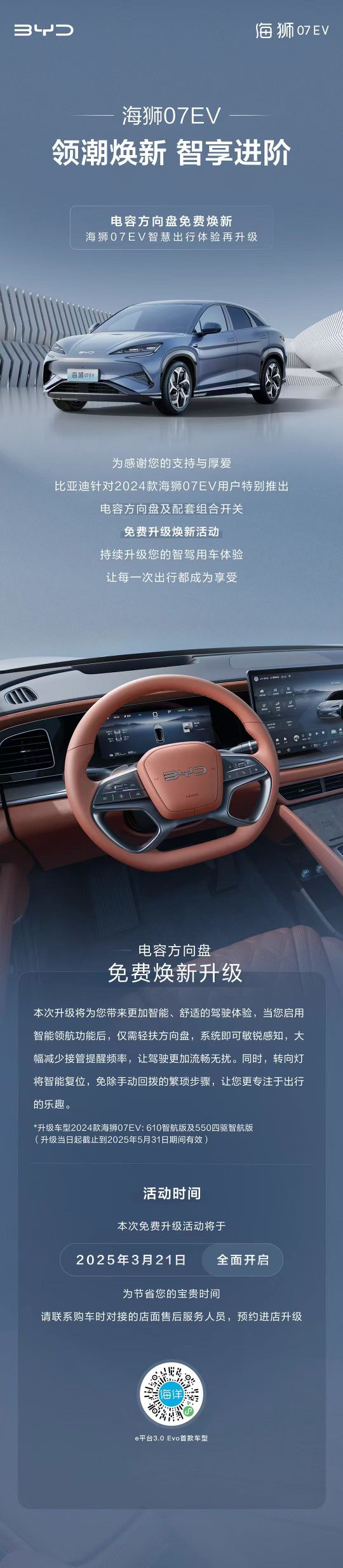 比亚迪开始硬件OTA了 NGA玩家社区