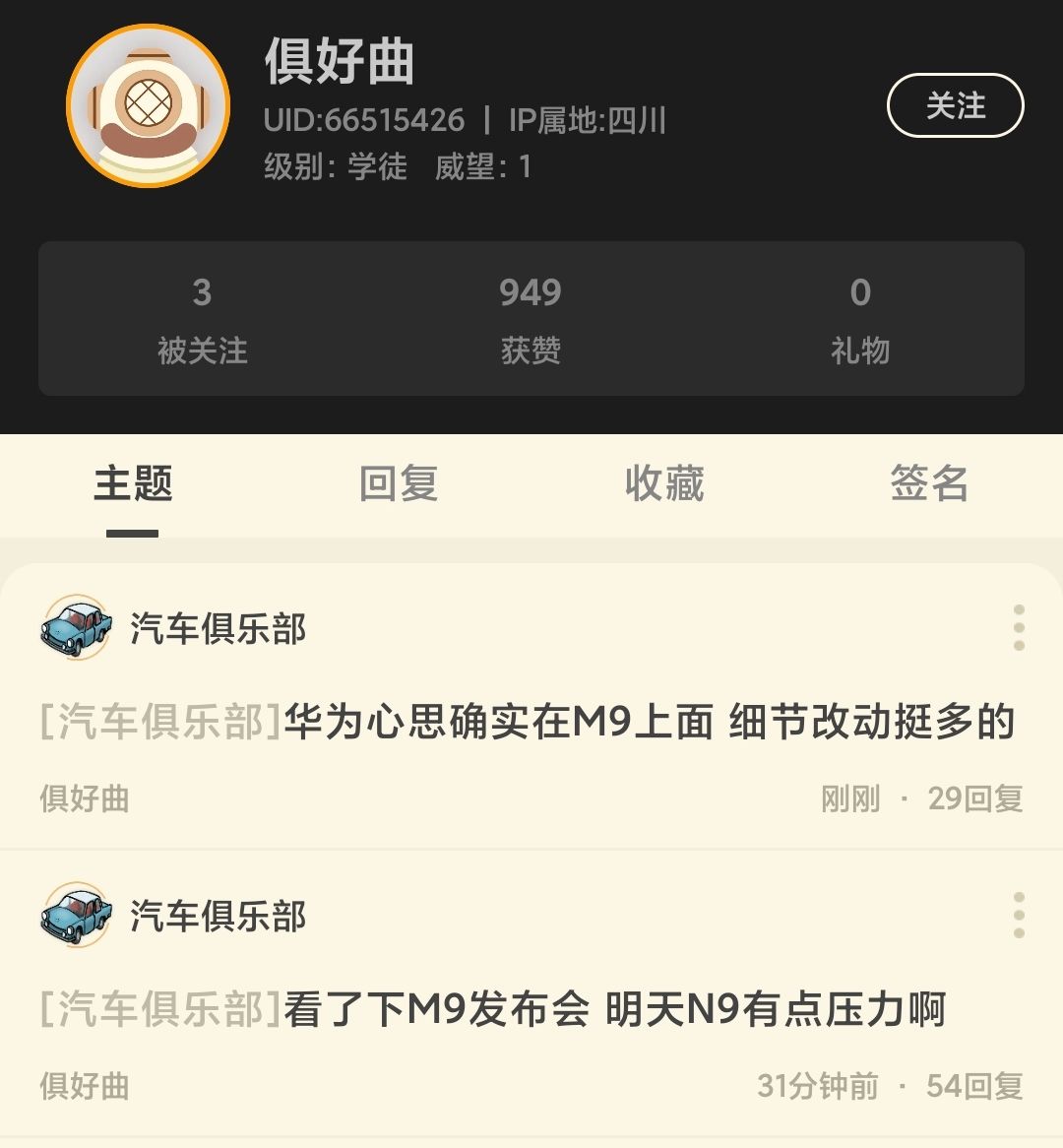 华为心思确实在M9上面 细节改动挺多的 NGA玩家社区