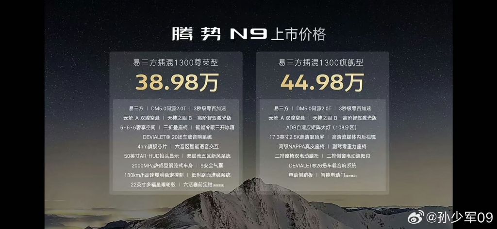 腾势N9这定价真不打算给M8一定压力吗？？ 178