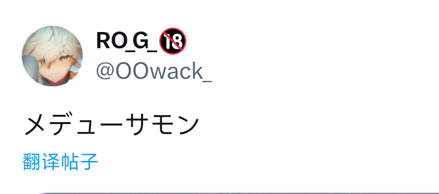 ROG老师的美杜莎兽 178